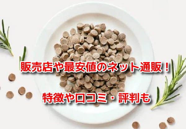 オブレモOBREMOの販売店や最安値のネット通販！どこで売ってるか調査